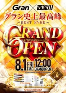 【パチンコ店 OPEN情報】グランキコーナ西淀川店が令和7年 8月 1日 12時OPENするという事で調査しました。 | ぱちグルーメ情報局